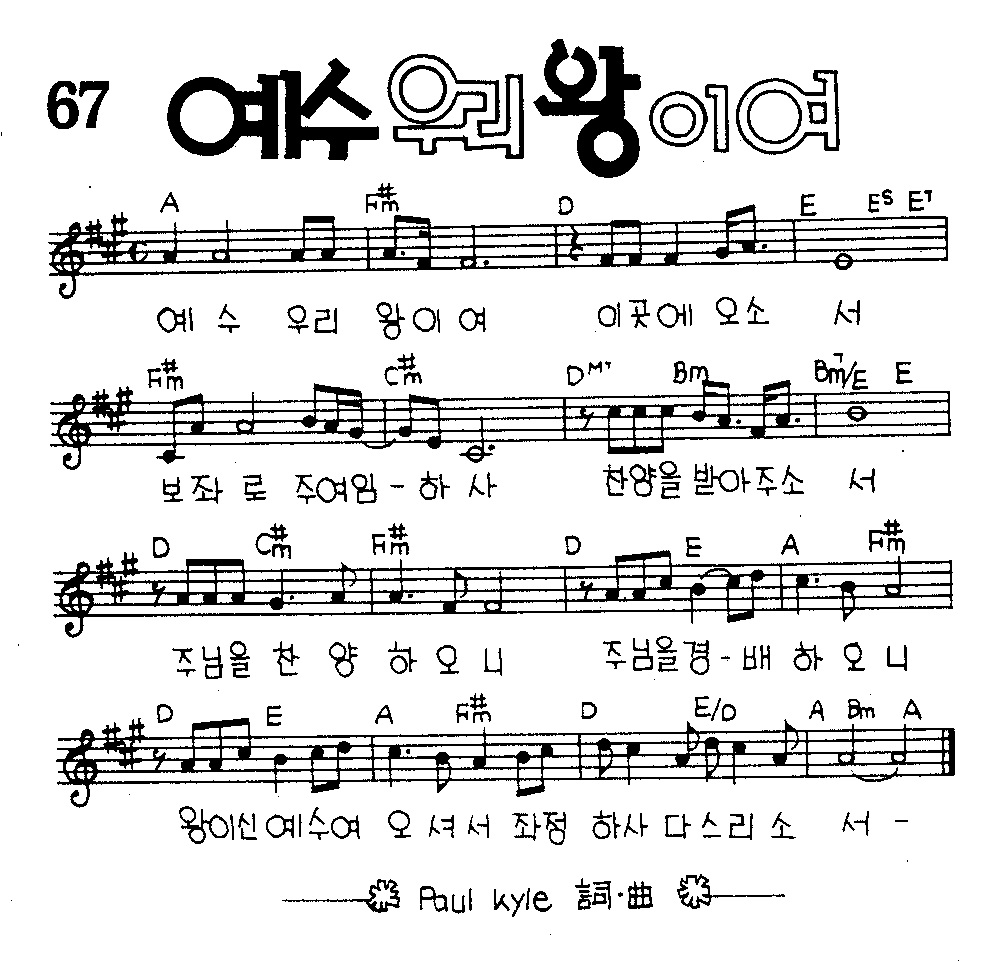 위원회 소식 - 5월6일 2부예배 찬양